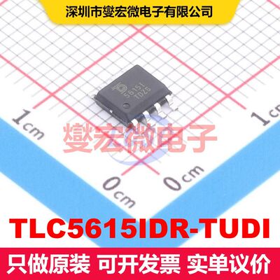 TLC5615IDR-TUDI SOP-8 DAC数模转换器 数据转换 集成芯片IC