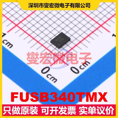 FUSB340TMX X2-QFN-18 USB转换芯片IC