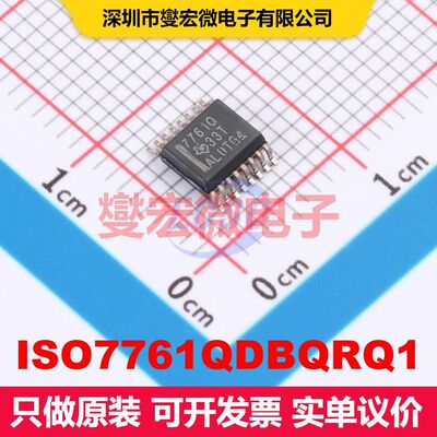 ISO7761QDBQRQ1 SSOP-16 数字隔离器 隔离芯片IC