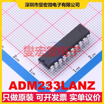 ADM233LANZ PDIP-20 RS-232收发器接口芯片IC