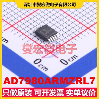 AD7980ARMZRL7 MSOP-10 ADC模数转换芯片IC