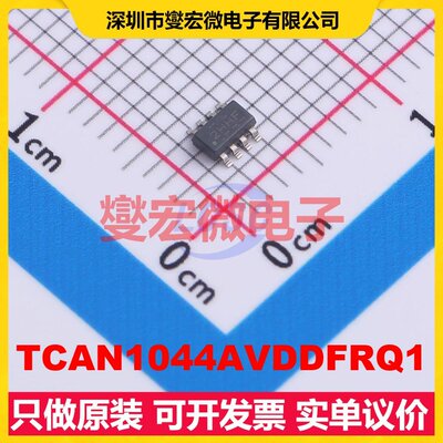 TCAN1044AVDDFRQ1 TSOT-23-8 CAN收发器芯片IC