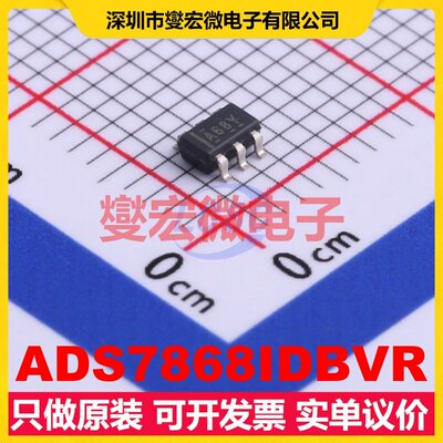 ADS7868IDBVR SOT-23-6 ADC模数转换芯片IC