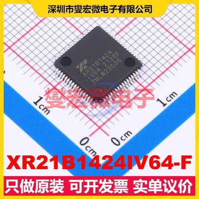 XR21B1424IV64-F LQFP-64(10x10) USB转换芯片IC