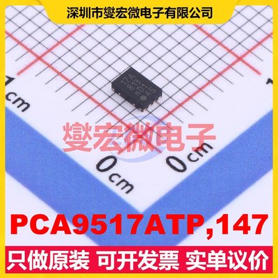 PCA9517ATP,147 HWSON-8-EP(2x3) 信号缓冲/中继/分配器芯片IC