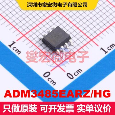 ADM3485EARZ/HG SOP-8 驱动器/接收器/收发器 接口 集成芯片IC