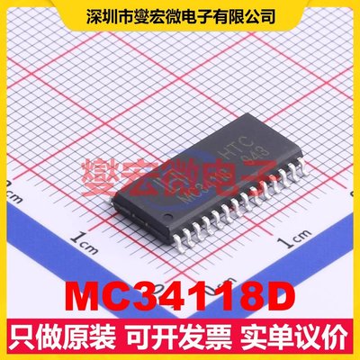 MC34118D SOP-28-300mil 音频接口芯片IC