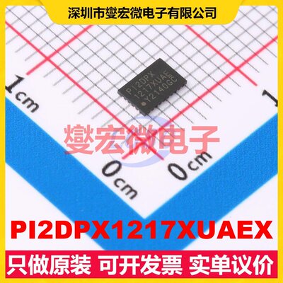 PI2DPX1217XUAEX X2-QFN-32(2.9x4.5) USB转换芯片IC