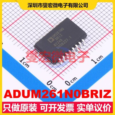 ADUM261N0BRIZ SOIC-16-300mil 数字隔离器芯片IC
