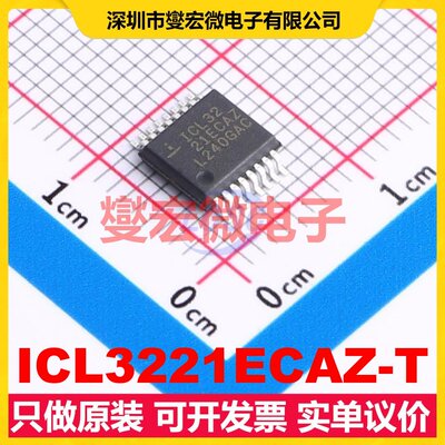 ICL3221ECAZ-T SSOP-16-208mil RS-232收发器接口芯片IC