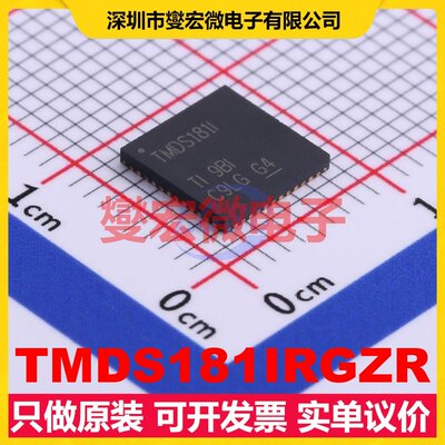 TMDS181IRGZR VQFN-48-EP(7x7) HDMI;DVI;I2C;DDC;ARC接口芯片I