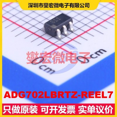ADG702LBRTZ-REEL7 SOT-23-6 模拟开关/多路复用器芯片IC