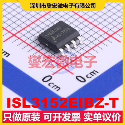 ISL3152EIBZ-T SOIC-8 RS-485/422收发器接口芯片IC