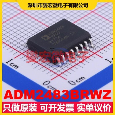 ADM2483BRWZ SOIC-16-300mil 隔离式RS-485/422收发器芯片IC