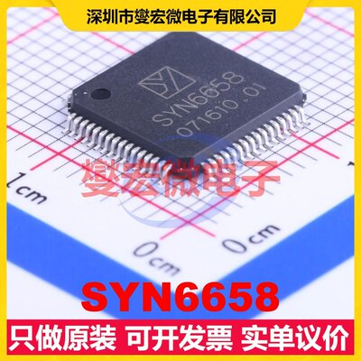 SYN6658 LQFP-64(10x10) 音频接口芯片IC
