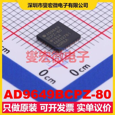 AD9649BCPZ-80 LFCSP-32(5x5) ADC模数转换芯片IC