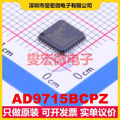 AD9715BCPZ LFCSP-40(6x6) DAC数模转换芯片IC