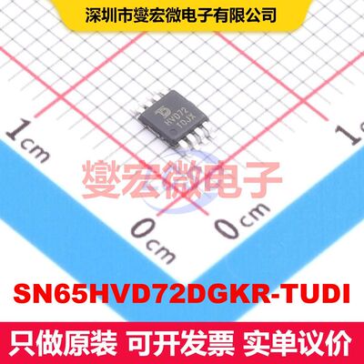 SN65HVD72DGKR-TUDI MSOP-8 驱动器/接收器/收发器 接口 集成芯片