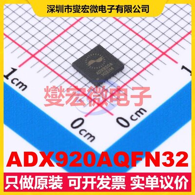 ADX920AQFN32 QFN-32 AFE模拟前端芯片IC
