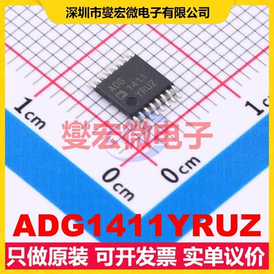 ADG1411YRUZ TSSOP-16 模拟开关/多路复用器芯片IC