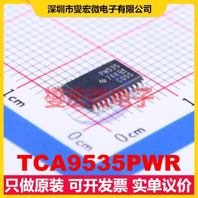 TCA9535PWR TSSOP-24 I2C接口;SMBus IO接口扩展器芯片IC