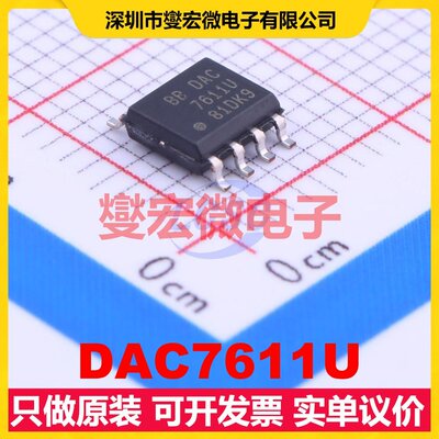 DAC7611U SOIC-8 DAC数模转换芯片IC