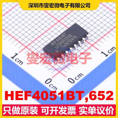 HEF4051BT,652 SO-16 模拟开关/多路复用器芯片IC