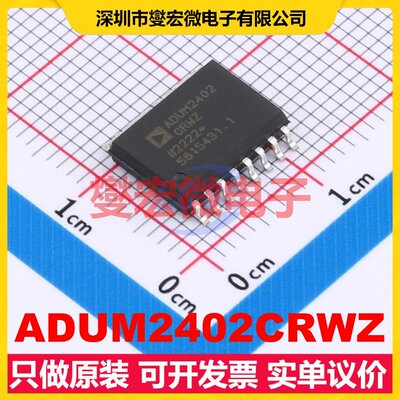 ADUM2402CRWZ SOIC-16-300mil 数字隔离器芯片IC