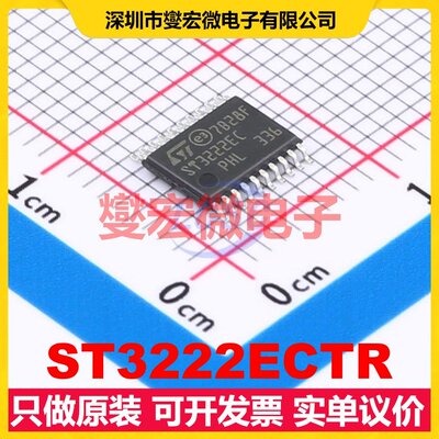 ST3222ECTR TSSOP-20 RS-232收发器接口芯片IC