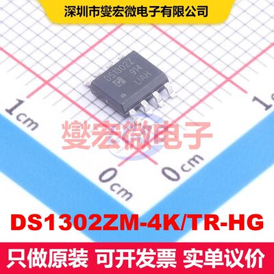 DS1302ZM-4K/TR-HG SOP-8 实时时钟 时钟/定时 集成芯片IC