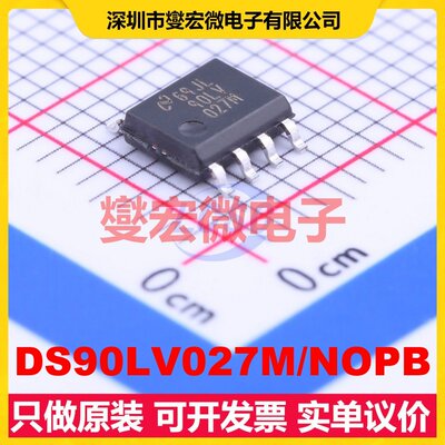 DS90LV027M/NOPB SOIC-8 LVDS驱动器芯片IC