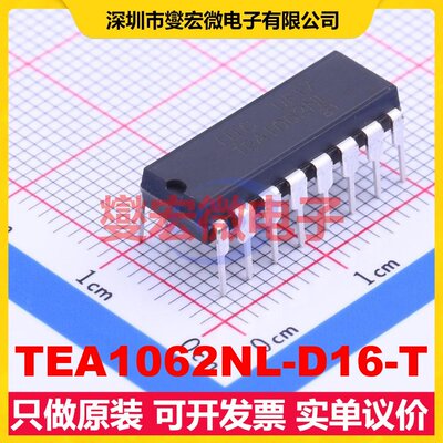 TEA1062NL-D16-T DIP-16 电信接口芯片IC