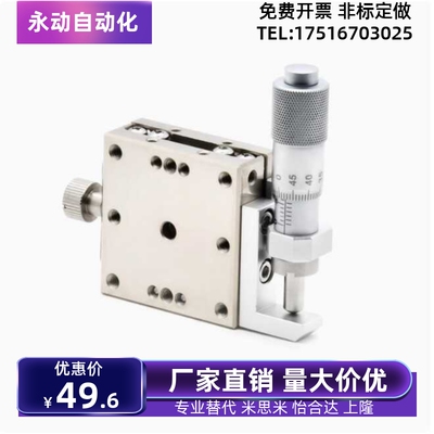 XYZ轴手动滑台XSG/ZSG/XYSG位移台EJE/EJG/EJF01-25/40/60/80/100
