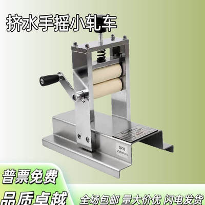 小型挤水轧车手摇小轧车