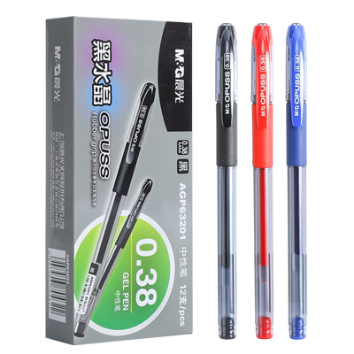 晨光黑水晶中性笔0.38mm黑色红蓝