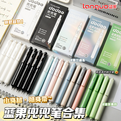 蓝果兜兜笔中性笔迷你口袋笔短款