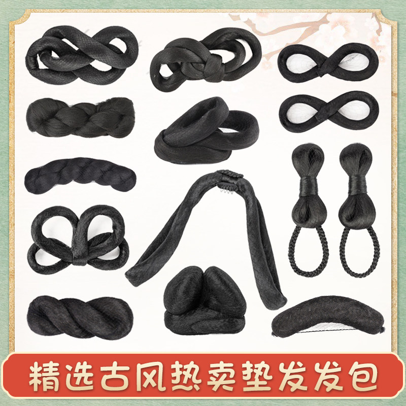 古装发包假发女造型汉服牛角包垫发盘发髻古风手残麻花假发包套装