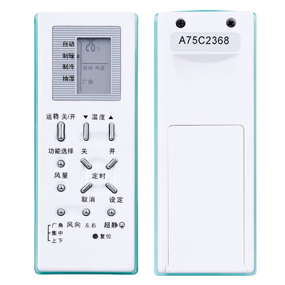 文忆适用于A75C2368空调遥控器