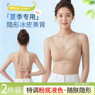 粉底液内衣女小胸聚拢夏季薄款