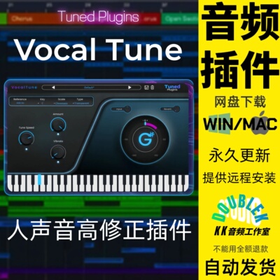 Tuned Plugins Vocal Tune人声音高混响处理插件全套混音修音实时
