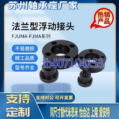 FJMA外螺纹圆法兰浮动接头M3M4M5M6M8M10M12M16M20M22WHH01标准型