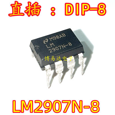 直插LM2907N-8频率电压