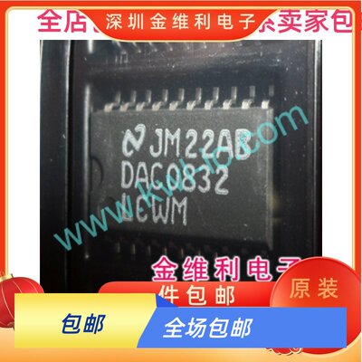 DAC0832LCWMX/NOPB全新
