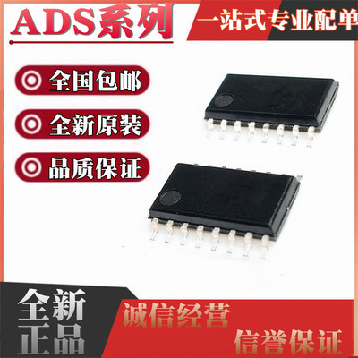 ADS12015783UBIDWR贴片S