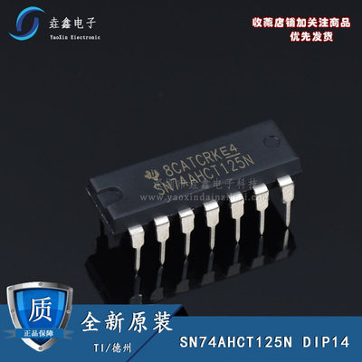 全新原装进口SN74AHCT12