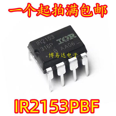 IR2153PBF/D-8驱动器芯