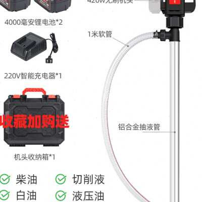 速发手提充电式抽油泵锂插桶抽钢器耐腐不锈油自吸电动油抽子液o