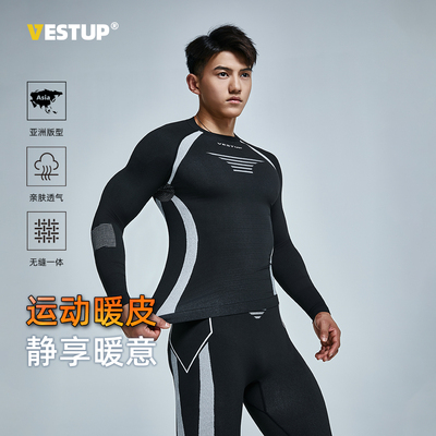 VestUp滑雪速干衣跑步套装