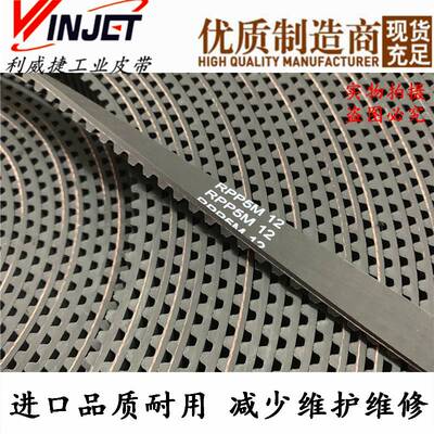 P5M-12电梯门机皮带3300/3600 RPP5 12齿轮传动开口橡胶同步带