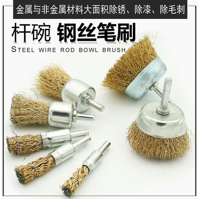 带柄钢丝轮碗型打磨头T形清洁除锈去毛刺钢丝刷子镀铜钢丝轮6mm柄